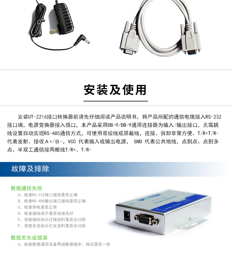 UT-2216 - 我的网站