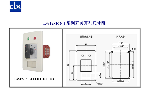 ELX-LW21-16系列