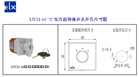 ELX-LW21-16系列